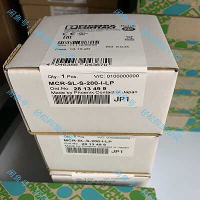 防爆隔离器2865340~询价