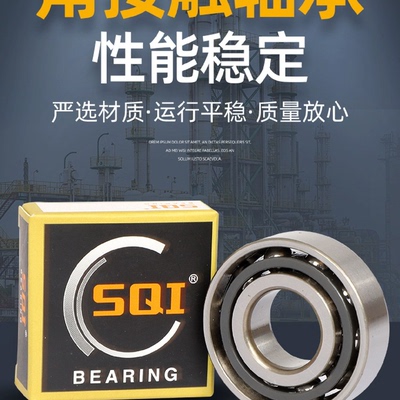 日本进口滚珠丝杠轴承17TAC47BSUC10PN7B机床主轴17TAC47CSUHPN7C