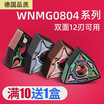 桃形铣槽车刀片WNMG0804040812MA机夹不锈钢专用外圆合金刀粒