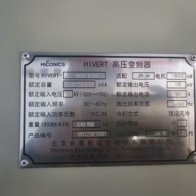 询/合康高压变频器10kv1800kw成色9.5成新功