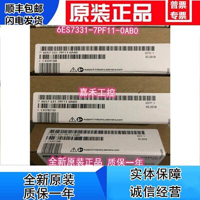 议价西门子PLC 6ES7331-7PF11-0AB0 8路输入模块6ES7 331-7PF11-O