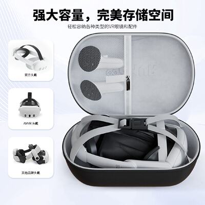AMVR兼容款VR收纳包适用Quest3SPico4ultra手提出行便携包包
