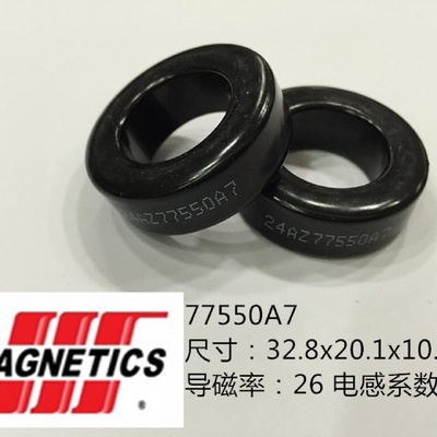 铁硅铝磁环77550A7CS330026外径33mm 130026A 谐振PFC电感变压器