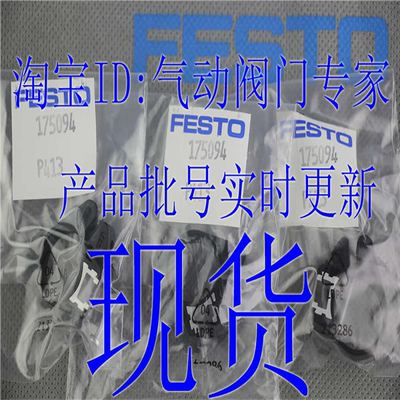 费斯托 FESTO 安装组件 SMBR-8-16-20-25 175094 175095 175096