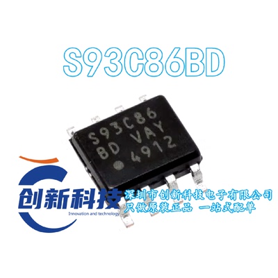 全新原装正品S93C86BD封装SOP8汽车仪表储存芯片现货配单IC