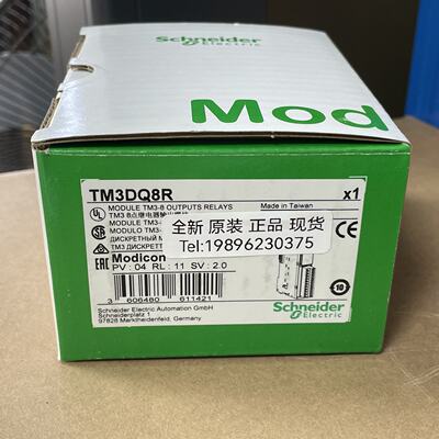 议价施耐德PLC模块TM3DQ8R  TM3DQ16RG TM3DQ16T TM3DM24R TM3DQ3