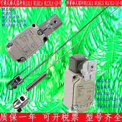 f议价-限位开关WLCAL-NWLCAL-NLELDWLHAL-LELDN-议价