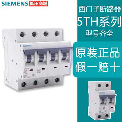 议价西门子断路器5TH6106 6210 63 6225 6310 6320 6340 6432-7CC