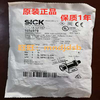 议价-1066539原SICK圆柱形光电开关GRTE18-N1117/GRL18-N115710