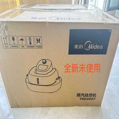 询价美的蒸汽挂烫机YGD20D7全新未使用