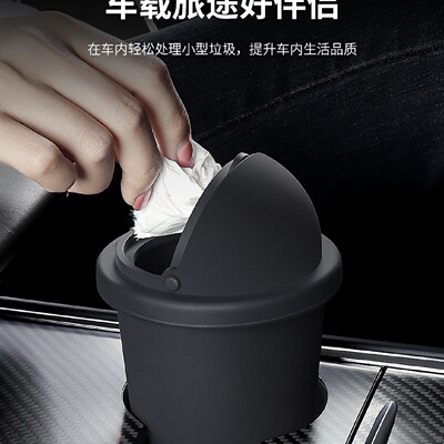 Topfit适用特斯拉焕新model3y车载垃圾桶杯迷你车内后排神器配件