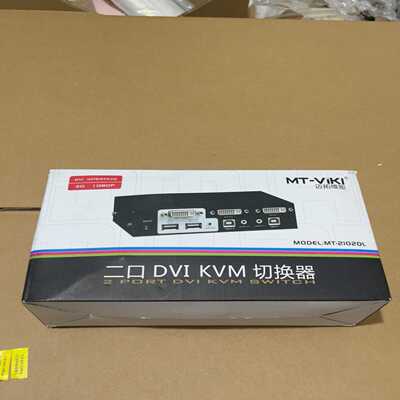 迈拓MT-2102DL、二口DVIKVM切换器。现询价