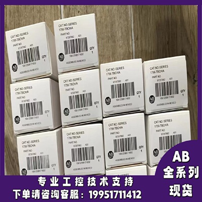 议价AB 1756-TBCH ControlLogix系列接线端子 1756TBCH