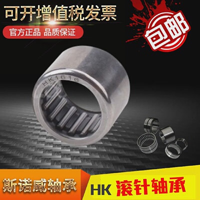 单向滚针轴承HF0306/0406/0612/0812/1012/1216/1616/1816/2016