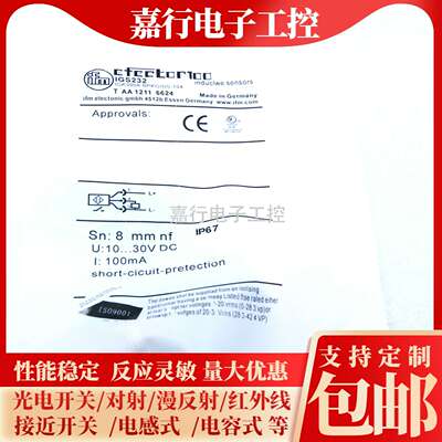 议价-易福门接近开关IGS216IGS217IGS232IGS233IGS234IGS235