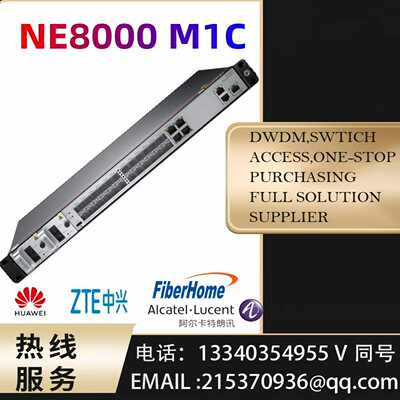 NetEngine 8000E M1C高端业务路由器，一站式