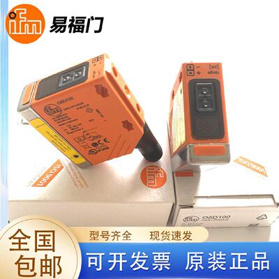 迅O5H500O5D100易福门O5H200O5P500O5S500O5E500漫反射光电议价
