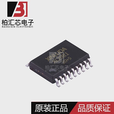 原装XL2981兼容UDN2981LW-TSOP18功率电子开关芯片现货供应