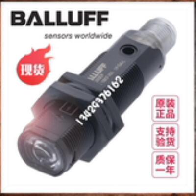 BALLUFF巴鲁夫BLS 18KF-XX-1P-S4-L现货足BOS00EP对射传感器