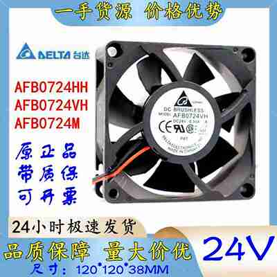议价-原装正品DELTAAFB0724HH/VH/M0.x3324V变频器散热风