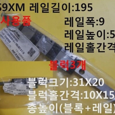 全新其他THKSRS9XMLM导轨导轨长度195毫米3块1件