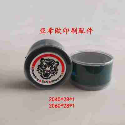 议价适用于海德堡CD102SM102飞达输纸皮带送纸走纸皮带86.020.0