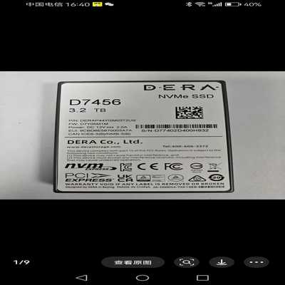 得瑞7456.2VMe固态硬-议价