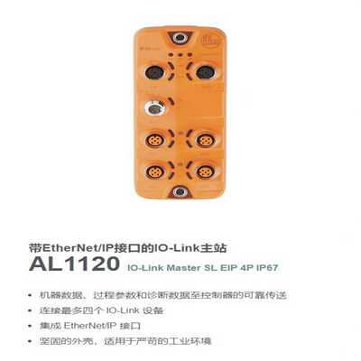 ifmAL1120询价