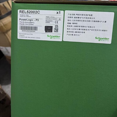 议价SCHNEIDER施耐德 REL52002C P3U30-5AAA3BBAC 继电保护装置
