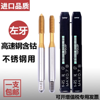 Z-PROYAMAWA钢/铝用进口挤压丝攻左牙m5HL左旋镀钛机用丝锥丝攻