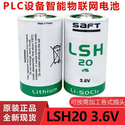 议价-saft法国原装LSH20锂电池3.6V功率型1号D全新原装PLC工控编