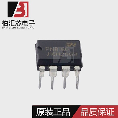 PN8160NEC-T1HDIP-8PN8160低功耗准谐振交直流转换IC现货供应