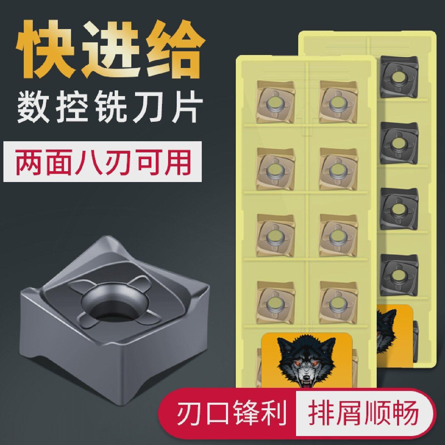 快进给铣刀片SNMU130708双面八刃刀片88度不锈钢钢件铸铁铸件