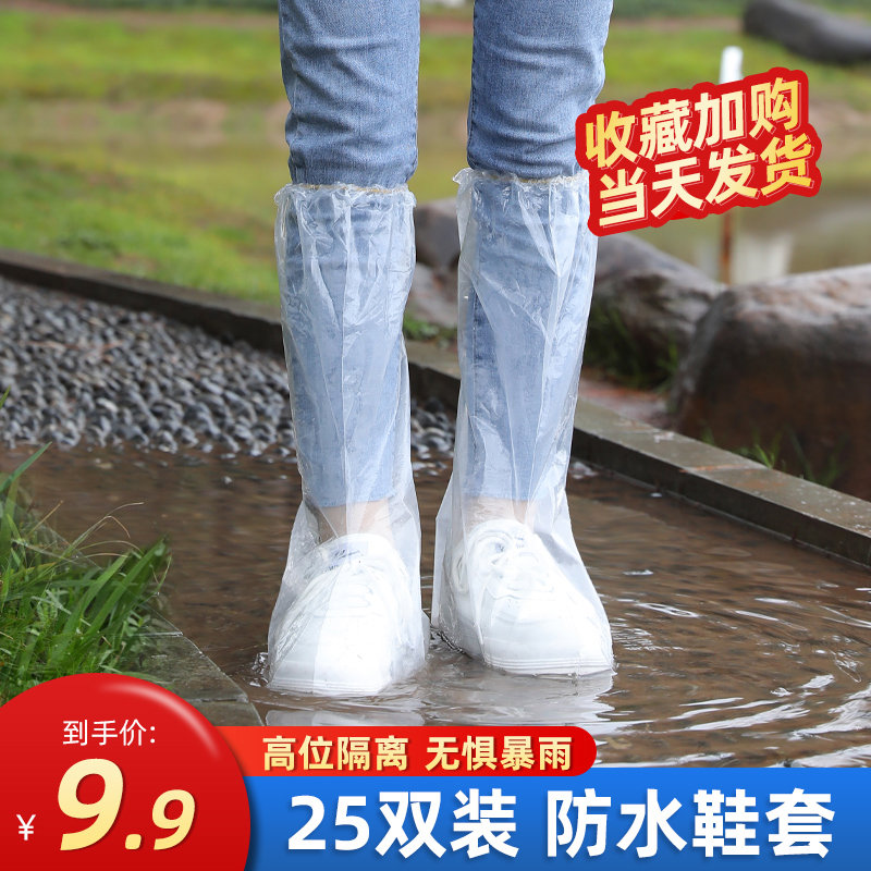 一次性雨鞋鞋套下雨天防水防滑透明儿童脚套外穿塑料加厚耐磨
