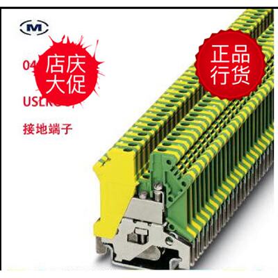 议价菲尼克斯USLKG16N和0443023USLKG10N和3003923USLKG5接地0441