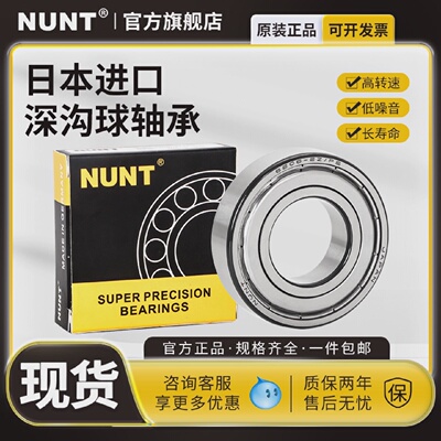 日本进口NTN高速轴承62006201620262036204620562066207Z