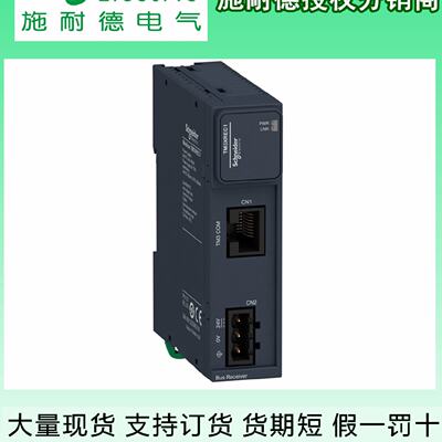 议价TM3XTRA1施耐德TM3远程发送模块TM3XREC1全新原装正品 总线接