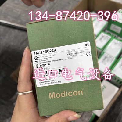 议价TM171EO22R/TM171EO15R/O14R施耐德ModiconM171优化型22I/O口