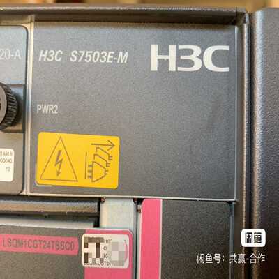 H3C华三 LS-S7503E-M交换机