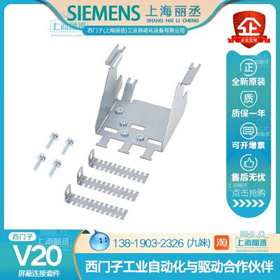 议价6SL3266-1AR00-0VA0 V20 FSAA/FSAB屏蔽连接套件6sl32661ar00