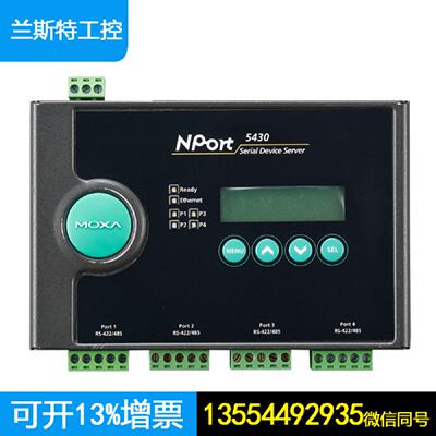 议价摩莎MOXA 串口伺服器 NPort 5610-8-DT NPort 5610-16 交换机