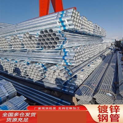 热镀锌管圆管无缝钢管焊管消防管dn80sc穿线管华岐友发dn50DN100