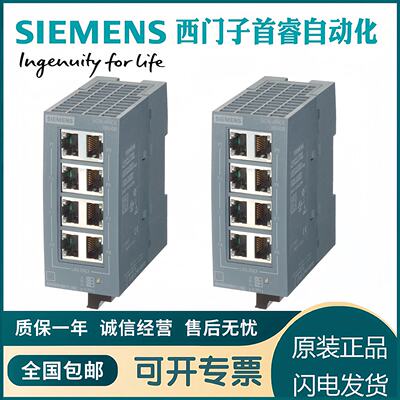 议价6GK5008-0BA10-1AB2西门子SCALANCE XB008工业以太网8口交换