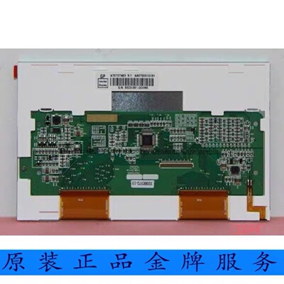 全新原装群创7寸液晶屏AT070TN83V.1原包未拆封--议价商品
