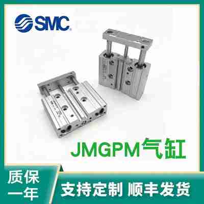 议价-SMpC薄型带导杆气缸JMGPM12-16-20-25-32-40-50-63-80-100