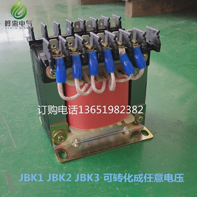 JBK1-100VAJBK2-200VAJBK3-300w系列机床控制变压器220V变110V72