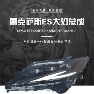 适用于13-17年款雷克萨斯ES200/ES250改三眼矩阵跑马流水大灯总成