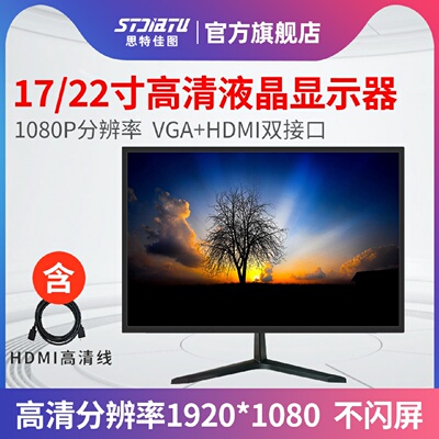 1722寸高清监控显示器1080P高清液晶显示屏HDMIVGA接入