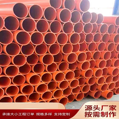 mpp电力管110埋地电缆线保护套管upvc管室外穿线管cpvc电力管160