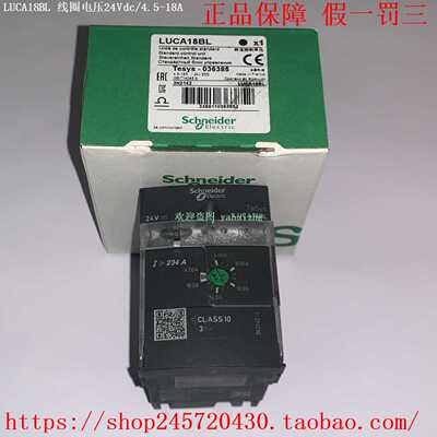 LUCA18BLUCA18BLLUCA18ESLUCA18FU施耐德电机启动器控制单元